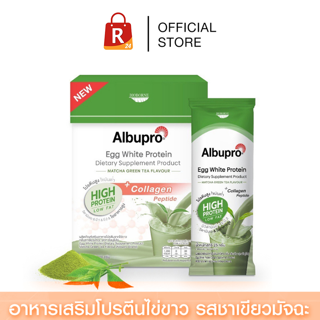 Albupro ผลิตภัณฑ์เสริมอาหารโปรตีนจากไข่ขาว ชนิดผงชงดื่ม รสชาเขียวมัจฉะ ...