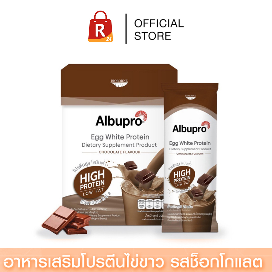 Albupro ผลิตภัณฑ์เสริมอาหารโปรตีนจากไข่ขาว ชนิดผงชงดื่ม รสช็อกโกแลต 300 ...