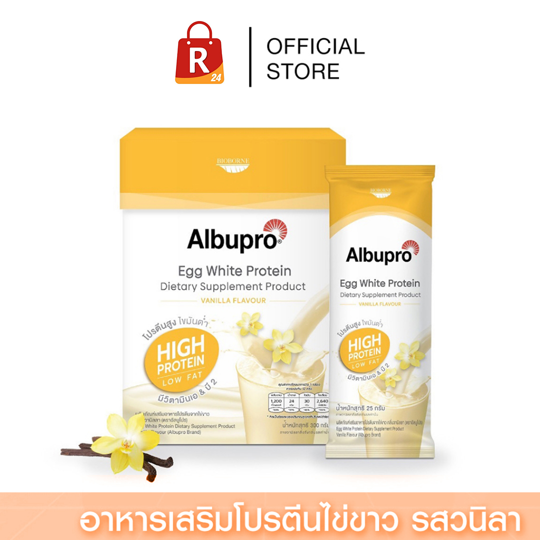 Albupro ผลิตภัณฑ์เสริมอาหารโปรตีนจากไข่ขาว ชนิดผงชงดื่ม รสวานิลลา 300 ...